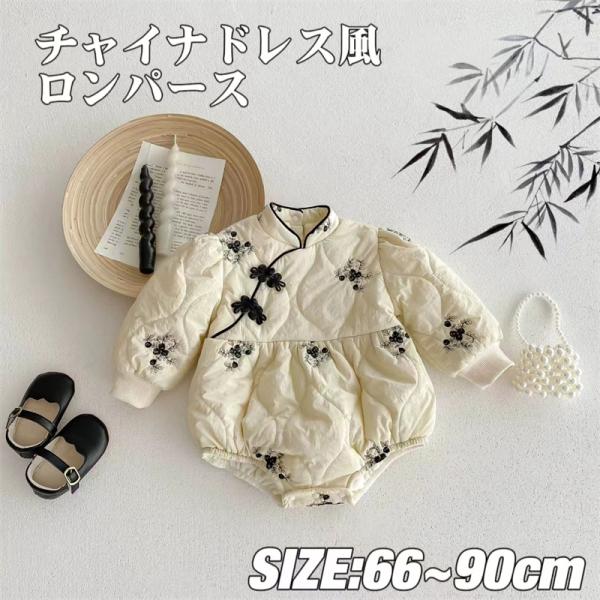 商品内容：ロンパース素材:綿素材カラー：写真通りサイズ：66~90cm生産国：中国二点セット。クリスマス、発表会、コスプレ、仮装舞台やステージ衣装、仮装イベント衣装、記念写真、学芸会、新年会＆忘年会の出し物、歓迎会、文化祭、その他イベントや...