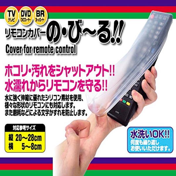 ホコリ・汚れ・水濡れなどからリモコンを守るシリコン素材の保護カバーですテレビ・DVD・ブルーレイプレーヤーなどのリモコンに使用可能伸びる素材で変形リモコンにも対応しています取り付けてもリモコンの文字がクッキリ読めます商品サイズ 50×200...