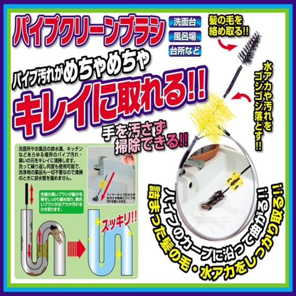 パイプ汚れがめちゃくちゃキレイにとれる手を汚さず掃除ができます。パイプのカーブに沿って曲がり、詰まった髪の毛や水垢をしっかりとりますサイズ:径5×77cm重量:45g材質:ポリプロピレン、ステンレス鋼、ポリ塩化ビニル樹脂、スチール原産国:中...