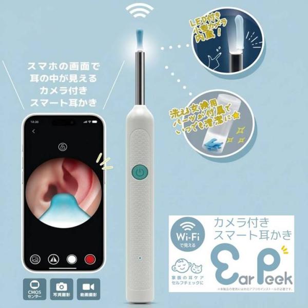 専用アプリであなたのスマホが耳の中のモニターに。LED付き小型カメラ内蔵で、今まで見えにくかった耳の奥まで、ハッキリ、明るく映し出します。Wi-Fi接続で専用アプリと連携。耳かきの様子をリアルタイムでスマホ画面に表示し、安全かつ確実に耳掃除...