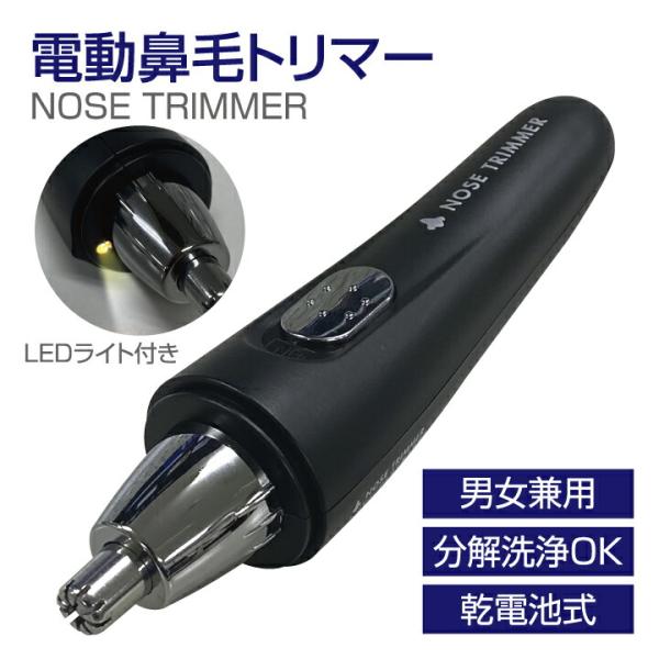高速回転するロータリーブレードが安全に素早く鼻毛処理!!乾電池式だからいつでもどこでも使えます。3Dアーチ型ヘッド内のロータリーブレードが高速で回転し、全方向の鼻毛をカット。デリケートな鼻腔を傷つけにくく、どなたでも安全に使用できます。サイ...