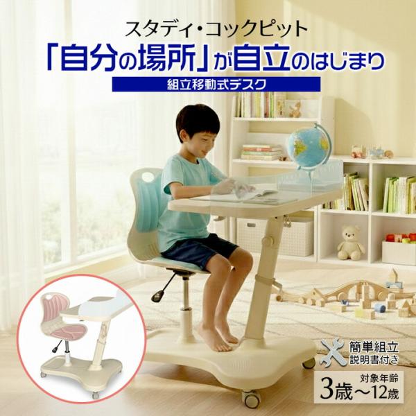 ・成長に寄り添う昇降機能3歳の入園祝いから小学校高学年、中学生まで！適応身長100cm〜170cmと幅広いため、買い替え不要で長く愛用いただけます。・理想の姿勢をキープデスクとチェアが一体型だから、机と椅子の距離が常に最適。お子様の猫背を防...