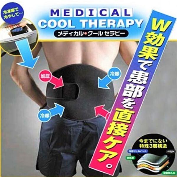 【2024 プレゼントに最適♪】患部を加圧しながら冷却します。内側の冷却用ジェルパッドにより、患部をひんやりクールダウン。自由に加圧調節できるエアーポンプ付き。冷却・加圧が一挙にできてダブルに効果的ですサイズ：約30×124×5cm　重量：...