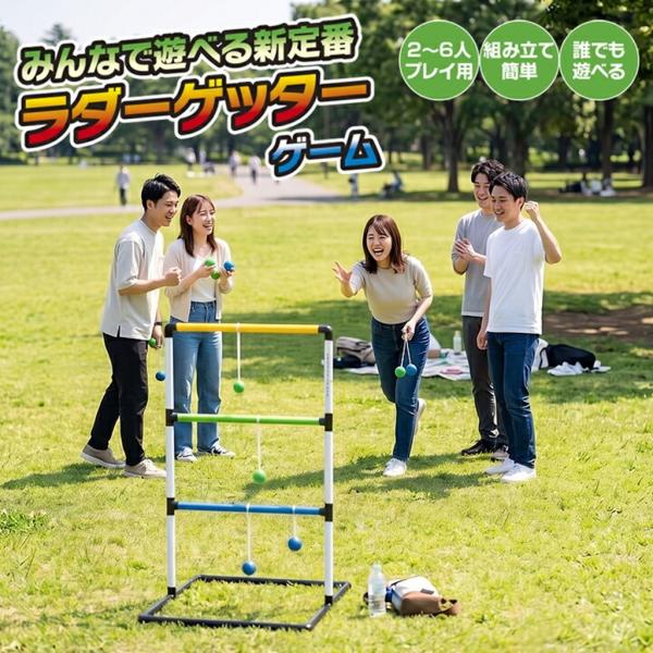 ・工具不要で簡単組み立て届いたらすぐに平らな場所で組み立てて遊べます。パーツを差し込むだけなので楽です。・便利な収納袋付きコンパクトにまとまる専用の収納袋が付属。公園、キャンプ場、ビーチ、室内など、どこへでも手軽に持ち運べます。・みんなで楽...