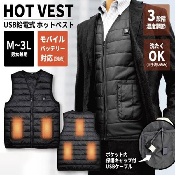 前に2つ、背中に3つのヒーターを搭載男女兼用だから女性でもご使用いただけますお腹がぽかぽか暖かいのがうれしいヒーター電熱ベストですMサイズ：丈 59cm 肩幅 39cm 胸回り 100cmLサイズ：丈 61cm 肩幅 40cm 胸回り 10...