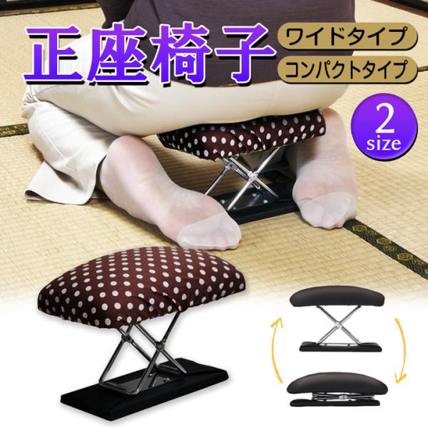 長時間の正座もこれで安心脚、腰、ひざへの負担を軽減します。お茶、お花などの時の正座や横になったときのテレビまくらにも。カバーははずして洗うことができます。便利な収納ポーチ付きサイズ：　折りたたみ時：約W220×D135×H85mm　組み立て...