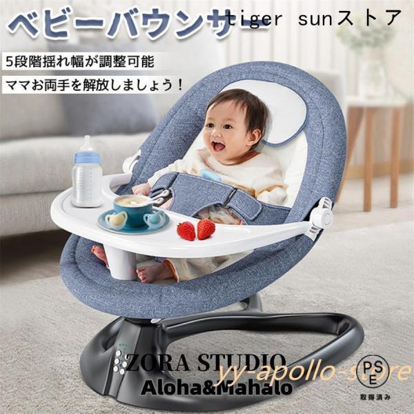 バウンサー 電動 スイング ベビーラック ベビーバウンサー 新生児 通気性 蚊帳 リクライニング機能 おもちゃ 持ち運びしやすい シンプル 0ヶ月から3歳適用