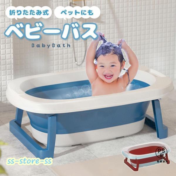 【足付きベビーバス】安定性の高い足つきタイプ！足の無い折りたたみタイプは、子供が立ち上がって力をかけると折りたたまれてしまう可能性があります。足があることで安定して心配なくご使用できます。足の裏は滑り止め付き。【こだわりポイント】栓付きで排...