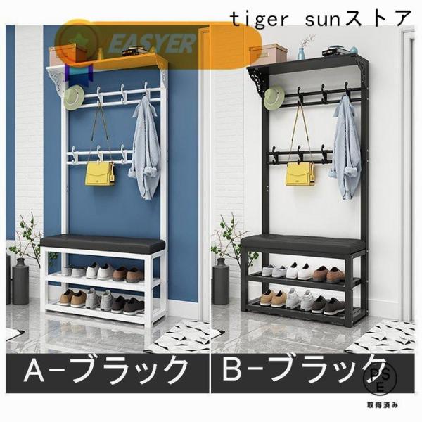 玄関ベンチ 玄関 ハンガーラック スツール 服掛けスタンド 靴棚 座席付 玄関収納 ベンチハンガー 2段シューズラック ベンチ 椅子 コート掛け
