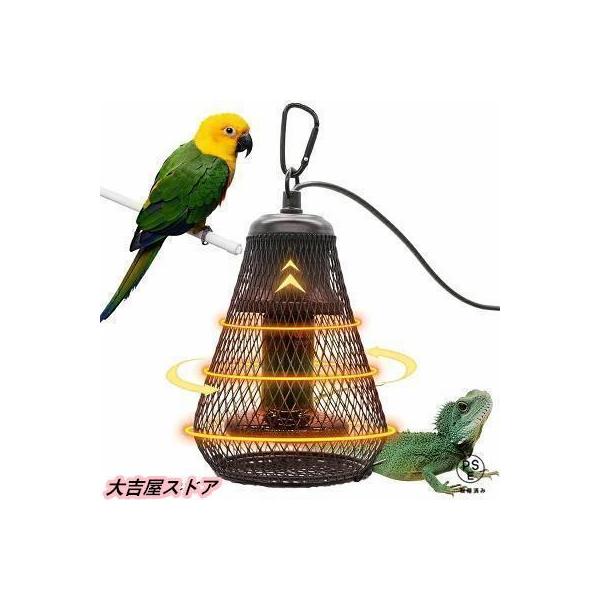 【真冬に役立つペット保温電球】遠赤外線加熱を採用されたペット保温電球は、血液循環を改善し、ペットの代謝を高め、免疫機能を改善し、ペットに適切な温度環境を提供することができます。エアコンや冷風の有害な影響から鳥を保護することを目的としています...