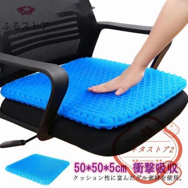 特大 二重 極厚 ゲルクッション ハニカム 50cm×50cm ハニカム 座布団 オフィス 大きいサイズ デスクワーク 座布団 椅子用