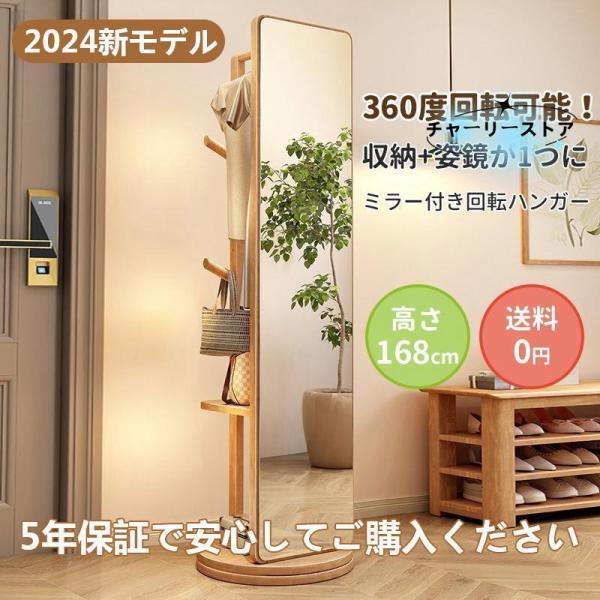 【4 in 1の機能】360度回転でき、収納スペース付きの全身ミラーです。これ一台で姿見鏡・ハンガーラック・収納スペース・デイスプレースペースの機能が使えます。【サイズ】約幅39CM×高さ168CM【HDミラー・たっぷり収納・360度回転】...