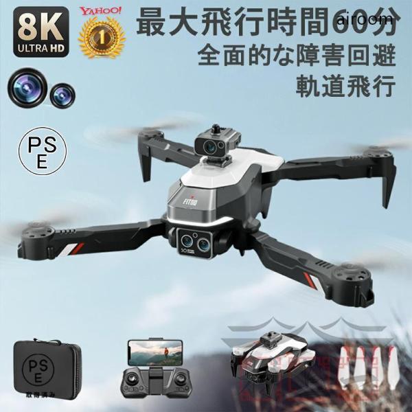 モデル：インテリジェント障害回避ドローンジャイロ：4軸カメラ：8K二重カメラ飛行時間：約30分間有効距離：約3000ｍ飛行環境：室外(強風以外の環境)バッテリー：3.7V 1800mAh　充電式リチウム電池（付属）リモコン電源：3×単4電池...