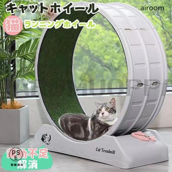 キャットホイール 猫 回し車 ロック装置内蔵 静音低ノイズ 猫専用ルームランナー 猫 ランニングホイール キャットウォーク 運動不足解消 ストレス解消 キャット
