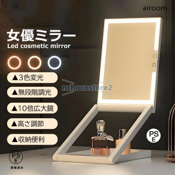 カラー：ホワイト機能：無段階調光　三色補光（昼光色・昼白色・電球色）広大鏡：10倍広大鏡面サイズ：15*22.2cmバッテリー容量：1200mAH充電式：Type-C充電重さ：約1.2kg【３つ調光機能/無段階調光/自動消灯＆USB充電式】...