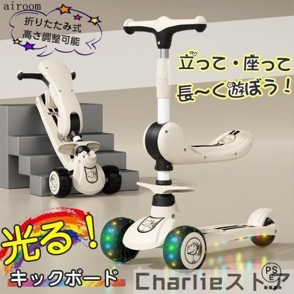 キーワード:キックボード 大人用 子供用 キックスクーター 折りたたみ式 高さ3段調整可能 キックバイク 大人 子供  折り畳み 大人用キックボード 軽量 走行性抜群 折り畳み可能 持ち運び便利 耐荷重100キロ 折畳んでコンパクトに 高さ...