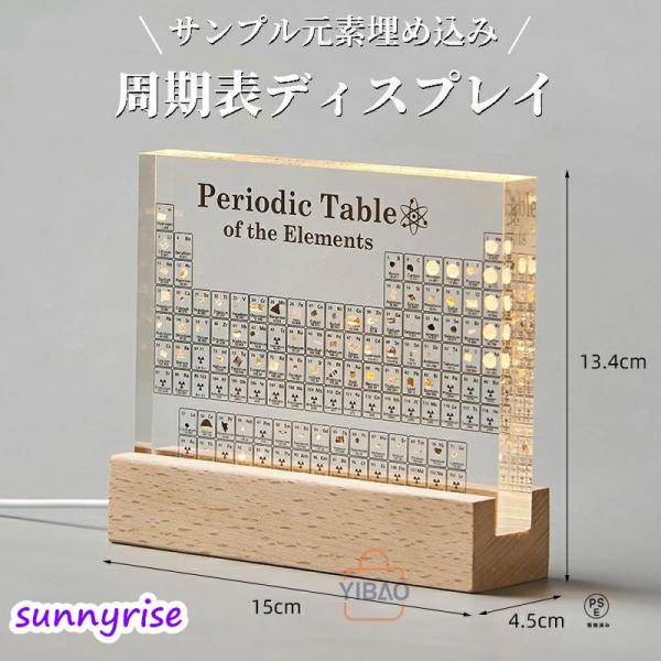 【本物の元素】この周期表には、見事なディスプレイのための83個の本物のサンプル元素が含まれています。 たちがさまざまな要素の形を理解し、記憶を深めるのに役立ちます。【高品質】この元素周期表はアクリル製です。 アクリルは靭性が高く、壊れにくい...