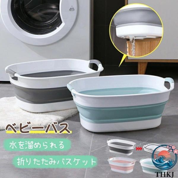 商品説明 商品名 ベビーバス 折りたたみ カラー グレー、ブルー、ピンク 特徴 【沐浴に使いやすい設計】 新生児に合わせたサイズ感で商品を設計。 沐浴をストレスなくきちんと行えるので、初めての沐浴でも安心して行うことが出来ます。  【滑り止...
