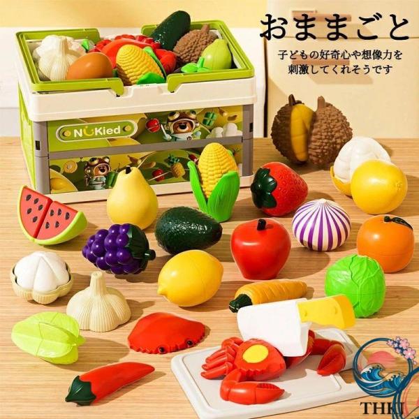 リアルなおままごとセット・  皮を剥いたり、サクサク切ったり、本物の構造を想像できる細かい作りになっています。  本格的な野菜と果物でより想像力がつくおままごと、見た目だけでなく、断面の構造にも種などの模様があり、とてもリアルに見えます！ ...
