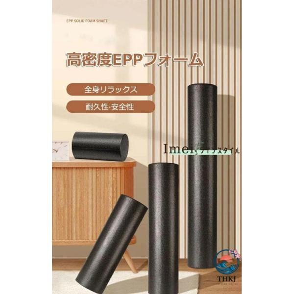 【カラー】ブラック、ピンク【素材】EPP【サイズ】長さ30cm、45cm、60cm、90cm、直径15cm辛い肩こりや、腰痛、首の痛み、姿勢の改善、体幹トレーニングに上に寝るだけの簡単ストレッチ。背中以外にも腕や脚、お尻など気になる部分どこ...