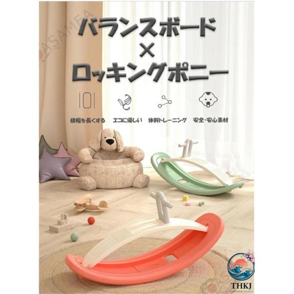 商品情報  ★ 1台2役！バランスボード?木馬 お得なバランスボード、一台を購入して二つのおもちゃが得られます！バランスボードに飽きたら、バランスボードを木馬に変えて遊びましょう！ゆらゆら揺れている間に体幹を鍛えながら、バランス感覚が養われ...