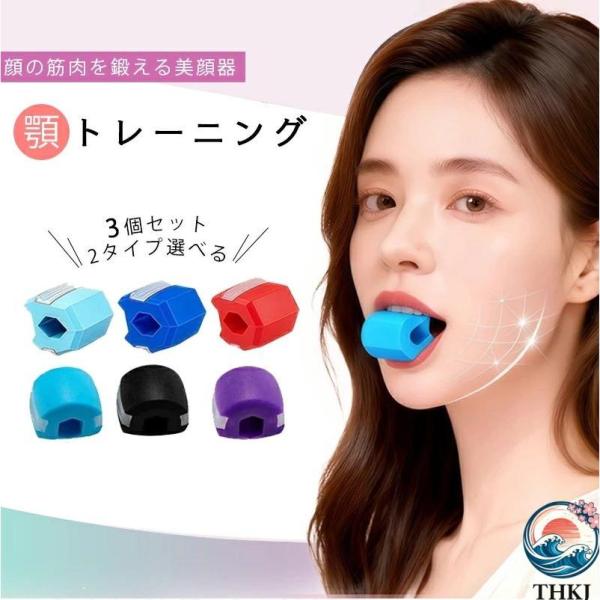 引き締まった顎ライン： 顎周りの筋肉にアプローチし、すっきりとした輪郭づくりをサポート。若々しい印象へと導きます。  食品級シリコン素材： 口に入れても安心な食品級シリコン製。耐久性・耐熱性に優れ、清潔な使用を保ちます。  手軽でどこでも使...