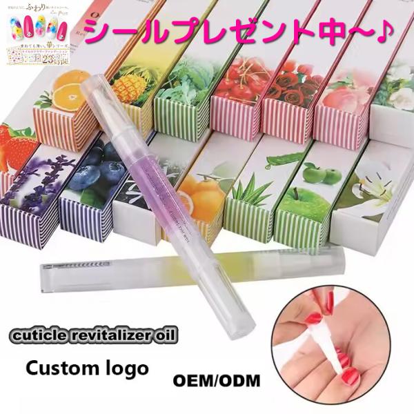 キューティクルオイルペンタイプ●配送について●クリックポスト（２〜3日）・・・・・・・・・・・・・・・・・・・・・・・・・・・・・・商品紹介●爪と甘皮に潤いを与え、乾燥による爪の割れや二枚爪を防ぎ、甘皮をやわらかくします。●エモリエント成分...