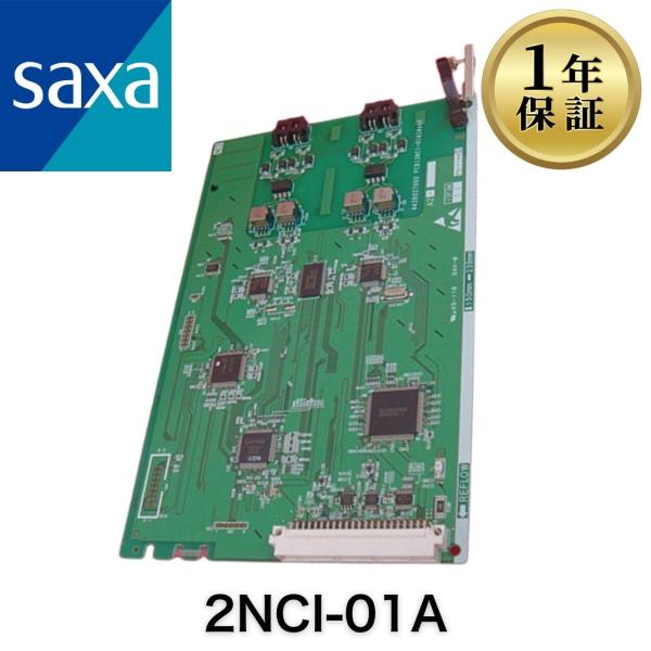 【こちらの商品は＜中古美品＞です】　ナースコールシステムの収容可能なユニット(2ライン×2ch)