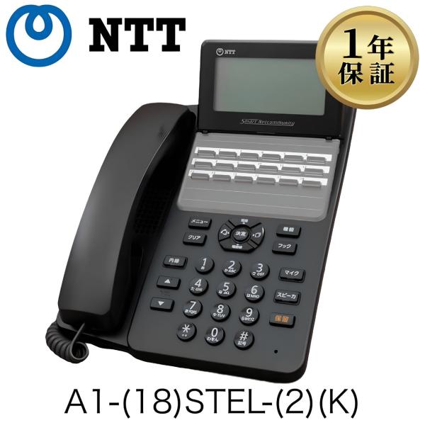 【こちらの商品は＜中古美品＞です】　標準タイプの電話機です　スター配線用　カールコード【美品】　示名条【未記入】