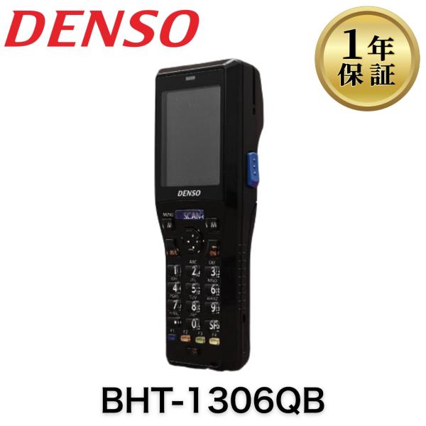 【こちらの商品は＜中古美品＞です】　DENSO WAVE　BHT-1300シリーズの中古美品ハンディターミナル　Bluetooth機能は【あり】　無線LAN機能は【なし】　※充電池付属【あり】　※充電台/ACアダプタなし