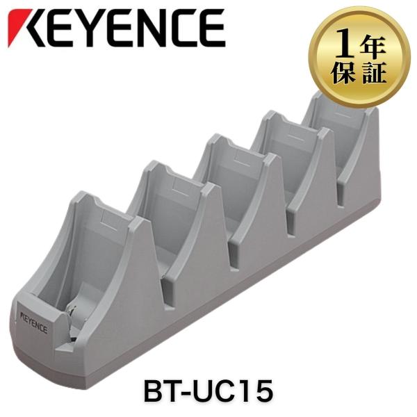 【こちらの商品は＜中古美品＞です】　KEYENCEの充電台　※ACアダプタは別途必要