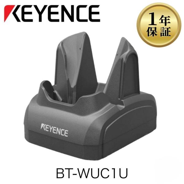 【こちらの商品は＜中古美品＞です】　KEYENCEの充電台　※ACアダプタは別途必要