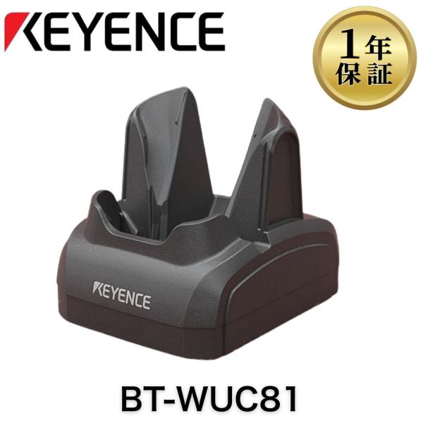 【こちらの商品は＜中古美品＞です】　KEYENCEの充電台　※ACアダプタは別途必要