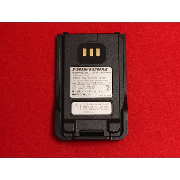 【こちらの商品は＜中古美品＞です】　エフ・アール・シー(F.R.C)のバッテリーです。　対応トランシーバー（FC-D301PLUSFC-D301 ）
