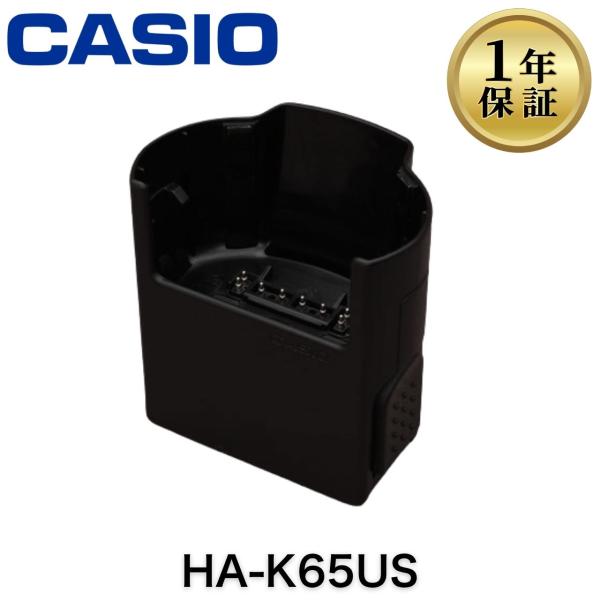 【こちらの商品は＜中古美品＞です】　CASIOの充電台　※ACアダプタは別途必要