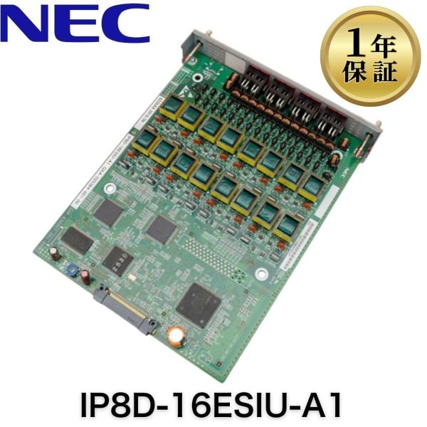 【こちらの商品は＜中古美品＞です】　多機能電話機を16台収容可能なユニット