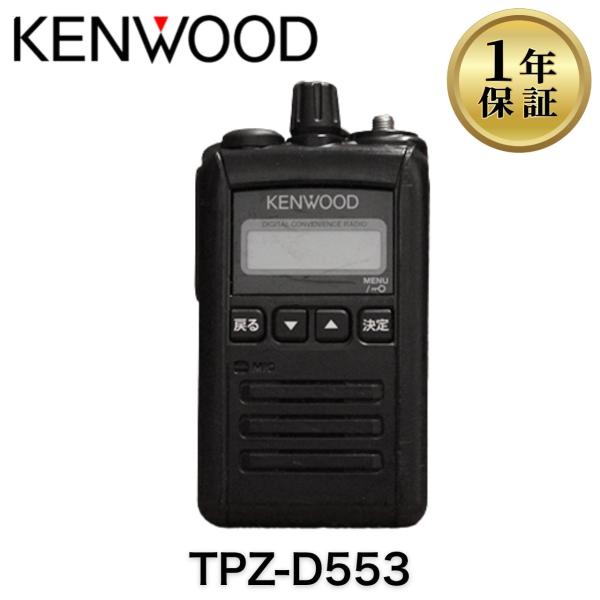 【こちらの商品は＜中古美品＞です】　JVCケンウッド(JVC KENWOOD)のデジタル簡易無線登録局です。広範囲のエリアで安定した無線通信を行うことが可能です。免許:【不要です】　手続き：【必要です。使用するには、総務省に登録申請をし登録...