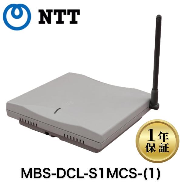 【こちらの商品は＜中古美品＞です】　MBS-DCL-PSなどと接続可能なコードレスアンテナ　スター配線用　複数のアンテナと組み合わせて、広いエリアを通話しながら移動できます　システムに1台必要なマスタータイプ　1台で同時に1台の子機まで利用可能