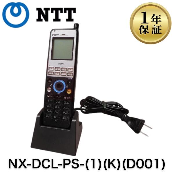 【こちらの商品は＜中古美品＞です】　別売のNX-DCL-S(1)CS-(1)などのアンテナと組み合わせて、広いエリアを通話しながら移動できます(8ボタン)　充電台【あり】　ACアダプター【あり】※充電台・AC一体型です　充電池【中古良品】　...