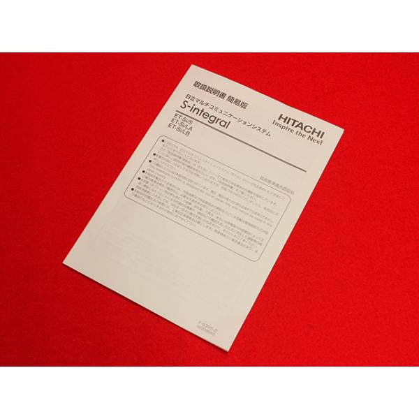 【こちらの商品は＜中古美品＞です】　ET-Si用取扱説明書