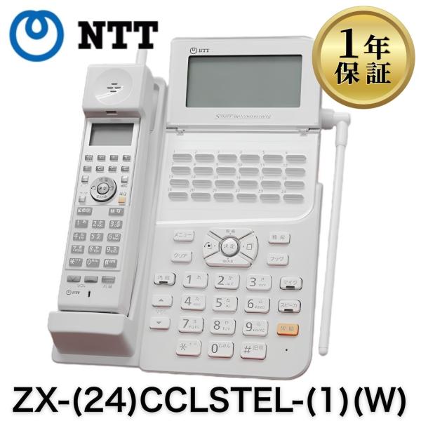 【こちらの商品は＜ 中古美品 ＞です】　無線タイプの受話器なので席から少し離れて電話ができます　スター配線用　充電池【中古良品】　示名条【未記入】