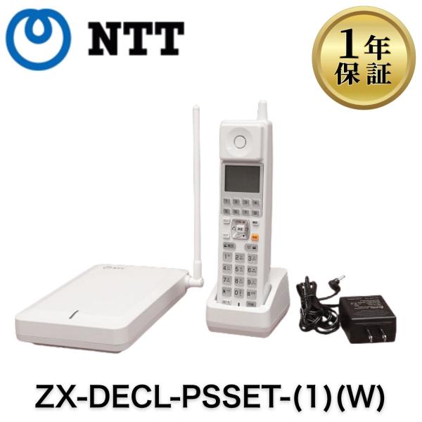 【こちらの商品は＜中古美品＞です】　電波方式が『DECT』のため電波が遠くまで飛び、ノイズの影響も受けにくいです(8ボタン)　アンテナとのセット商品なので安価に利用可能　充電台【あり】　ACアダプター【あり】　充電池【中古良品】