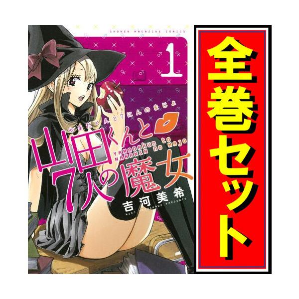 【】商品状態ランク ：『 C 』※一般的な中古品 ／ 巻数 ：『 全28巻（完結） 』／詳細、商品状態ランクに関してはPC、スマホからご覧ください。 ／ 検索用キーワード：≪コミック コミックセット コミック全巻 マンガ マンガ全巻 まんが...