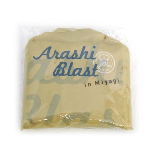 商品状態ランク ：『 Ss 』※新品未開封 ／ タイトル ：『 ARASHI BLAST in Miyagi 』／詳細、商品状態ランクに関してはPC、スマホからご覧ください。 ／ 検索用キーワード：≪芸能 嵐 ARASHI グッズ 宮城:芸...