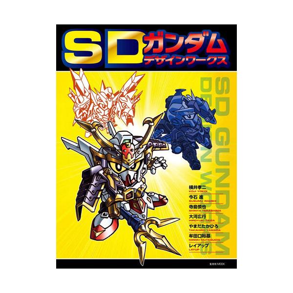 商品状態ランク ：『 Ss 』※新品未開封 ／ タイトル ：『 SDガンダム 』／詳細、商品状態ランクに関してはPC、スマホからご覧ください。 ／ 検索用キーワード：≪SDガンダム 設定資料集:おもちゃ・ホビー≫