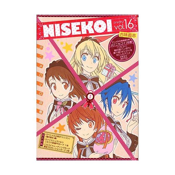 商品状態ランク ：『 Ss 』※新品未開封 ／ タイトル ：『 ニセコイ 』／詳細、商品状態ランクに関してはPC、スマホからご覧ください。 ／ 検索用キーワード：≪DVD 限定 ニセコイ:アニメ≫