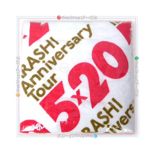 商品状態ランク ：『 Ss 』※新品未開封 ／ タイトル ：『 ARASHI Anniversary Tour 5×20 』／詳細、商品状態ランクに関してはPC、スマホからご覧ください。 ／ 検索用キーワード：≪ARASHI 嵐 グッズ 会...
