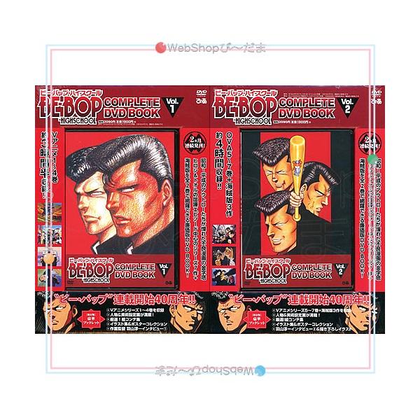 商品状態ランク ：『 Ss 』※新品未開封 ／ タイトル ：『 BE-BOP-HIGHSCHOOL 』／詳細、商品状態ランクに関してはPC、スマホからご覧ください。 ／ 検索用キーワード：≪ビーバップハイスクール OAD DVD 限定:アニメ≫