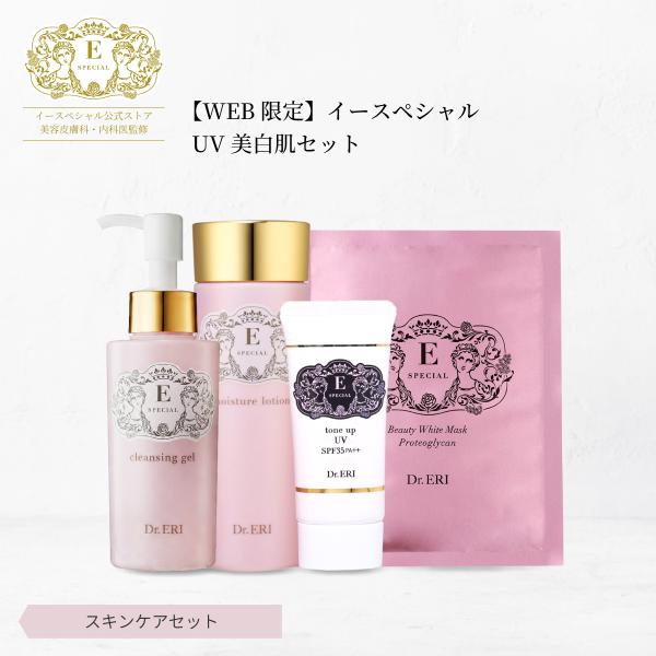 ■セット内容⇒イースペシャル　クレンジングジェルV⇒イースペシャル　モイスチャーローションV⇒イースペシャル　トーンアップUV⇒イースペシャル　ビューティホワイトマスク