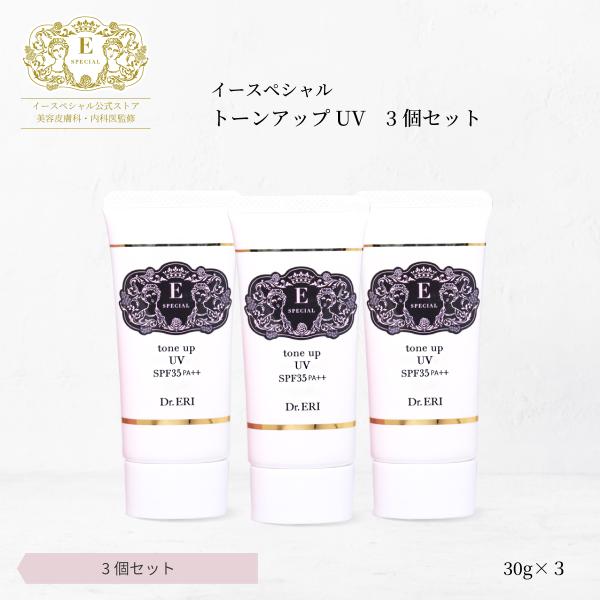 お肌をキレイに見せながら紫外線から守るこれ1つでお肌をワントーン明るく整えながら、紫外線からもしっかりガードする化粧下地です。使いやすいイエローベースの色味で、お肌にほのかなツヤと透明感を与えます。SPF35、PA++、ノンケミカル（紫外線...